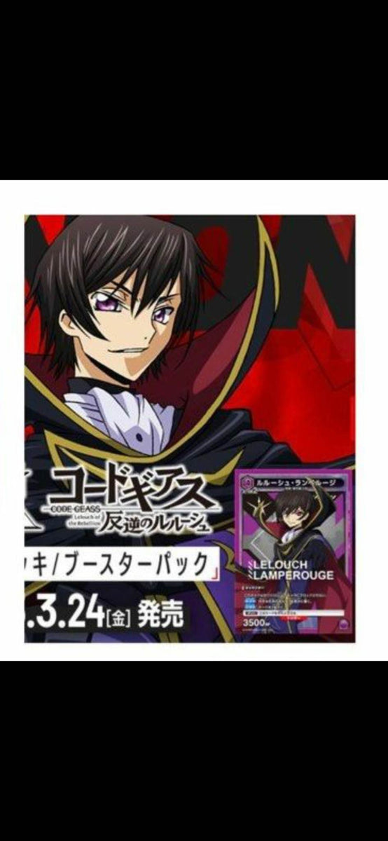 Bandai Union Arena Code Geass Lelouch of the Rebellion starter deck ...
